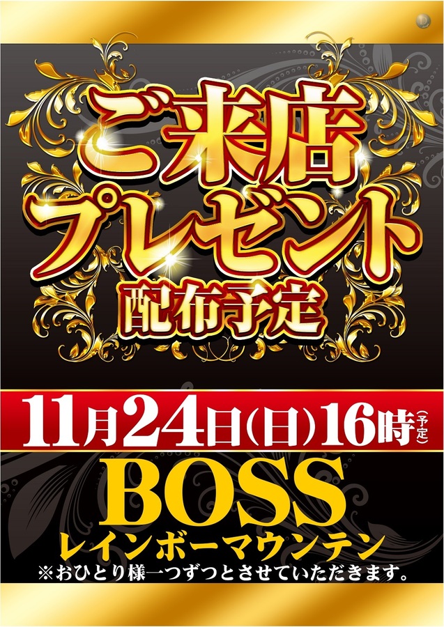 1124%e3%81%94%e6%9d%a5%e5%ba%97%e3%83%97%e3%83%ac%e3%82%bc%e3%83%b3%e3 ...