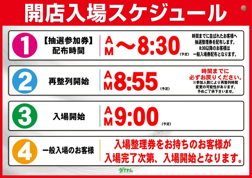 %e5%85%a5%e5%a0%b4%e6%a1%88%e5%86%85