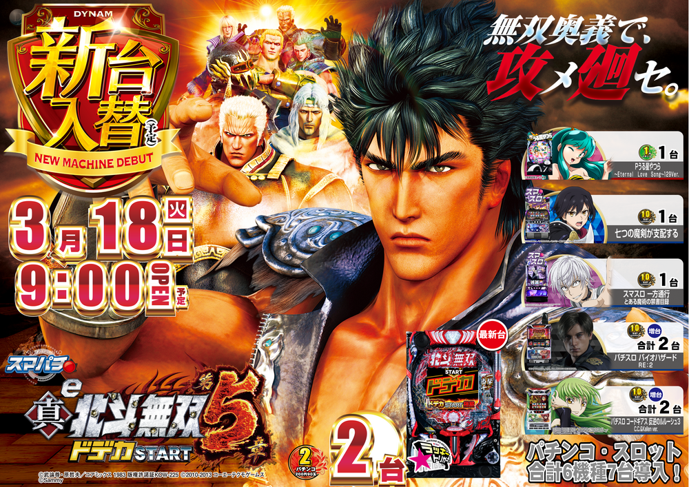 0318%e5%8c%97%e6%96%97%e3%82%88%e3%81%93order_ae250227-0744_order_png