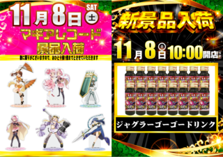 1108_%e3%83%9e%e3%82%ae%e3%83%ac%e3%82%b3%ef%bc%86%e3%82%b8%e3%83%a3%e3 ...