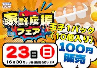 23%e3%81%9f%e3%81%be%e3%81%94%e3%80%80%e6%a8%aa