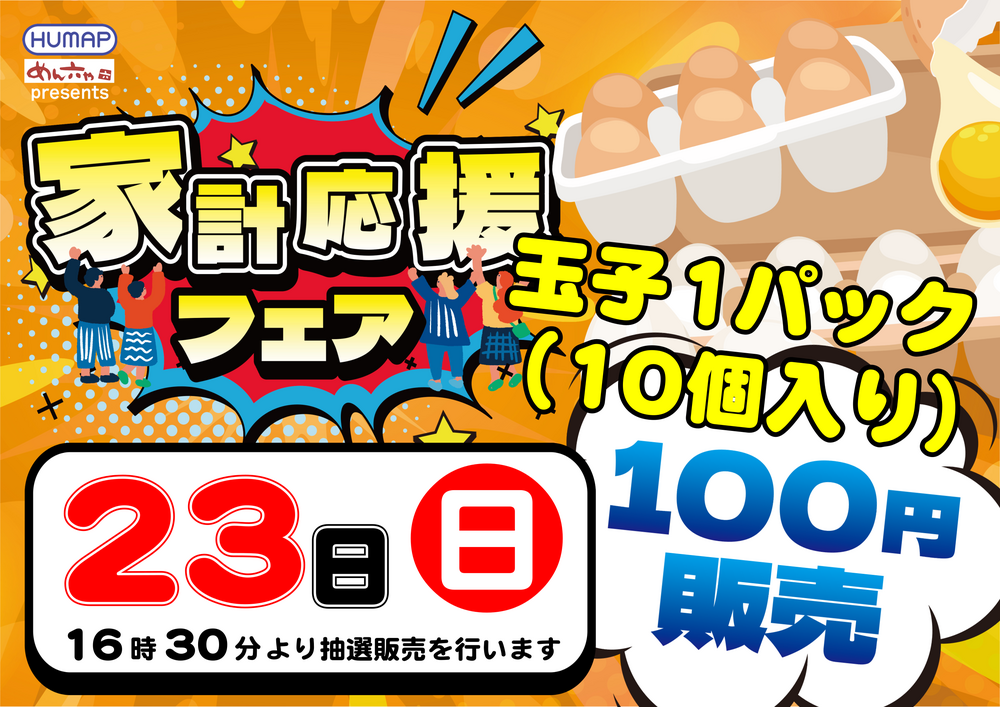 23%e3%81%9f%e3%81%be%e3%81%94%e3%80%80%e6%a8%aa