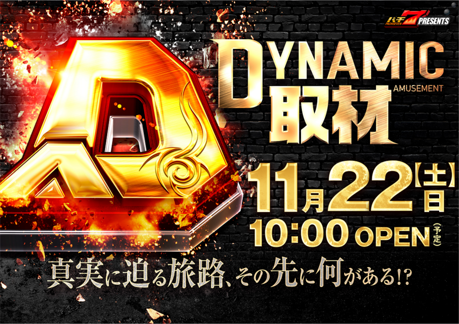 %e3%83%80%e3%82%a4%e3%83%8a%e3%83%9f%e3%83%83%e3%82%af%e6%a8%aa