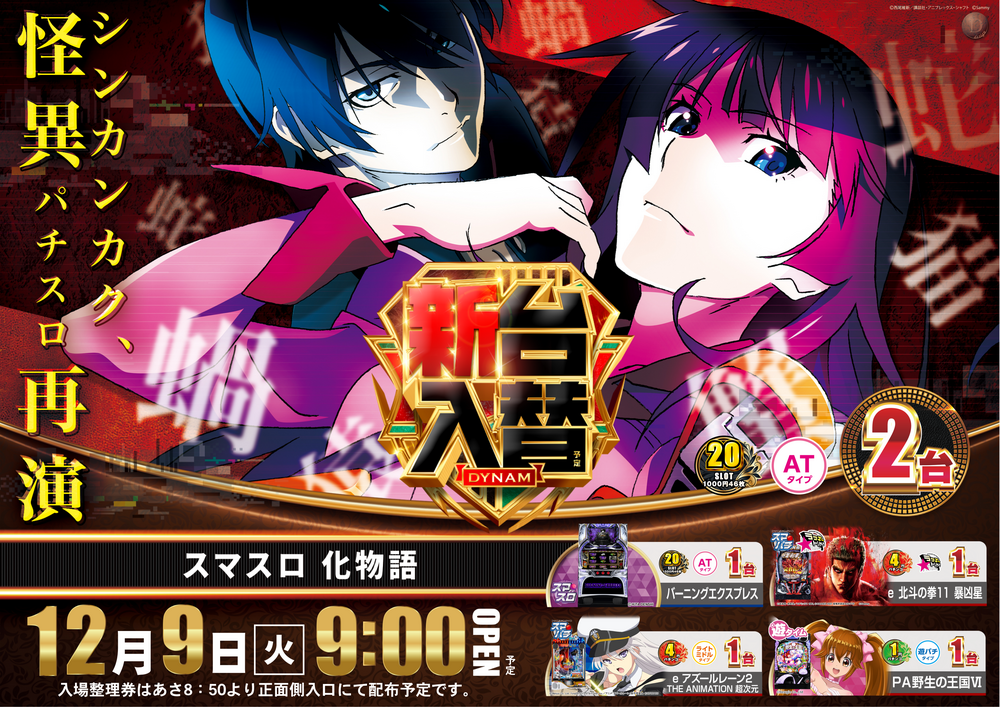 1209%e5%8c%96%e7%89%a9%e8%aa%9e%e6%a8%aa