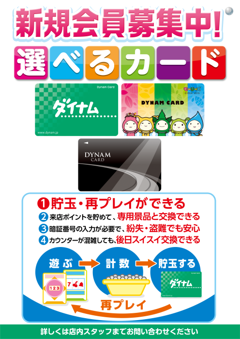 %e6%96%b0%e8%a6%8f%e4%bc%9a%e5%93%a1%e5%a4%a7%e5%8b%9f%e9%9b%86%ef%bc ...