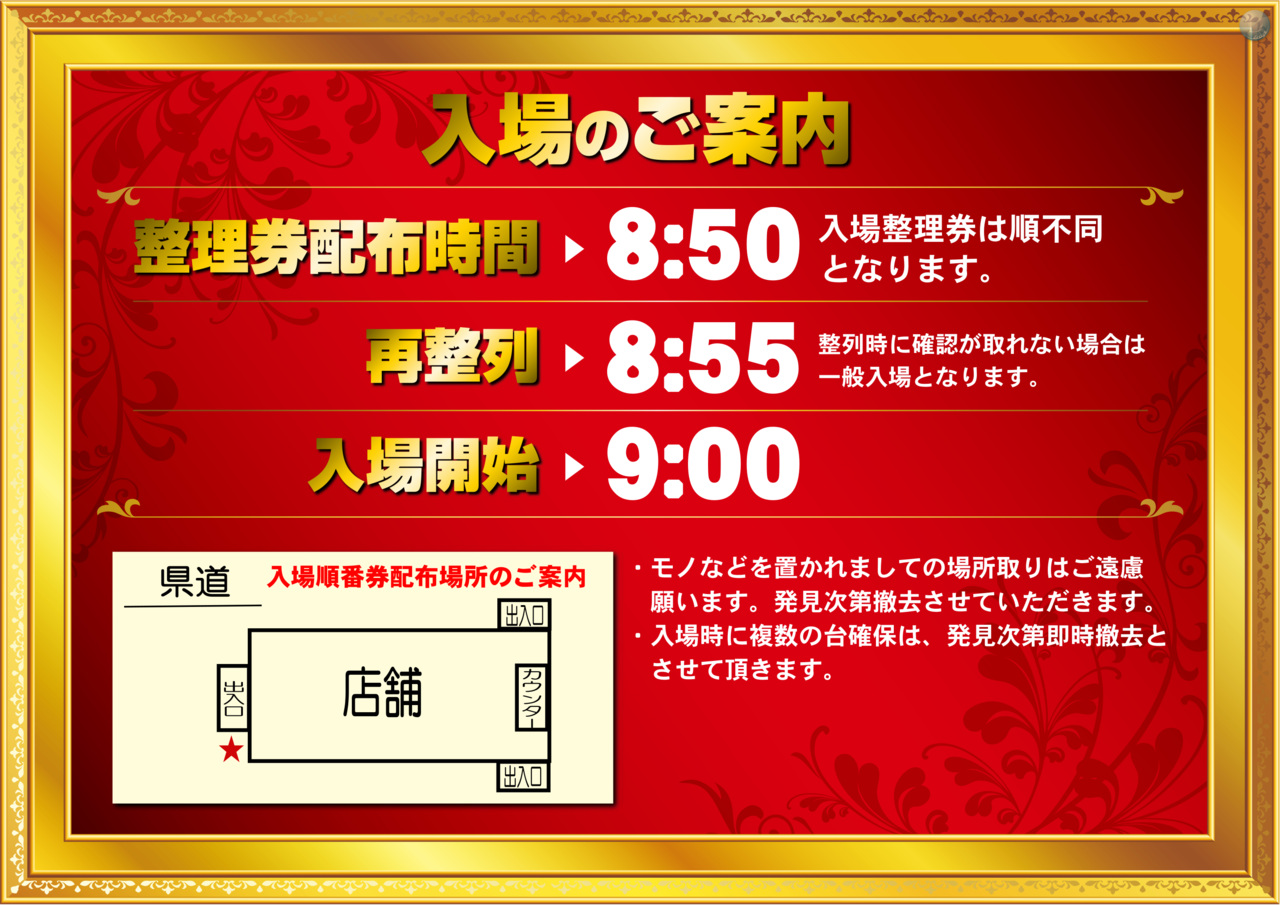 %e5%85%a5%e5%a0%b4%e6%95%b4%e7%90%86%e5%88%b8%ef%bc%88%e6%96%b0%ef%bc%89