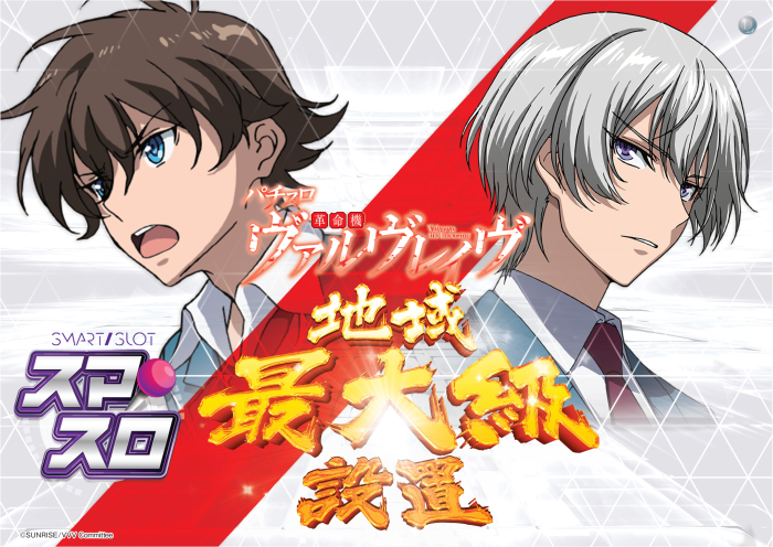 ダイナムTOPダイナム 岐阜高山店（ぎふたかやま）店舗TOP