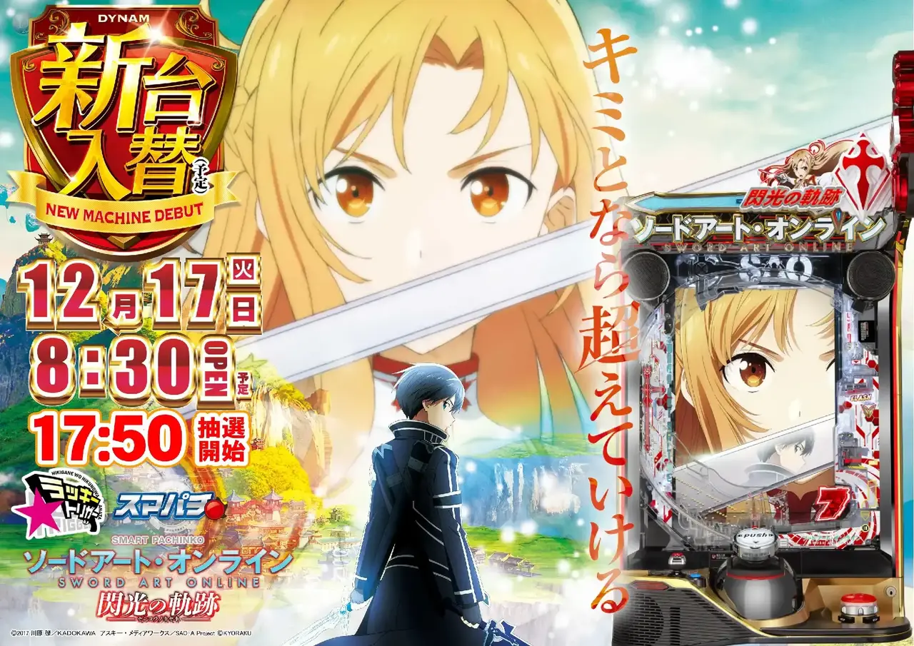 ダイナムTOPダイナム 下田町店（しもだまち） ゆったり館店舗TOP