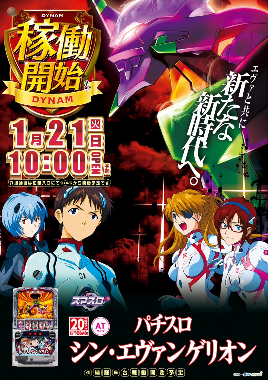 ダイナムTOPダイナム 福岡豊前店（ぶぜん）店舗TOP