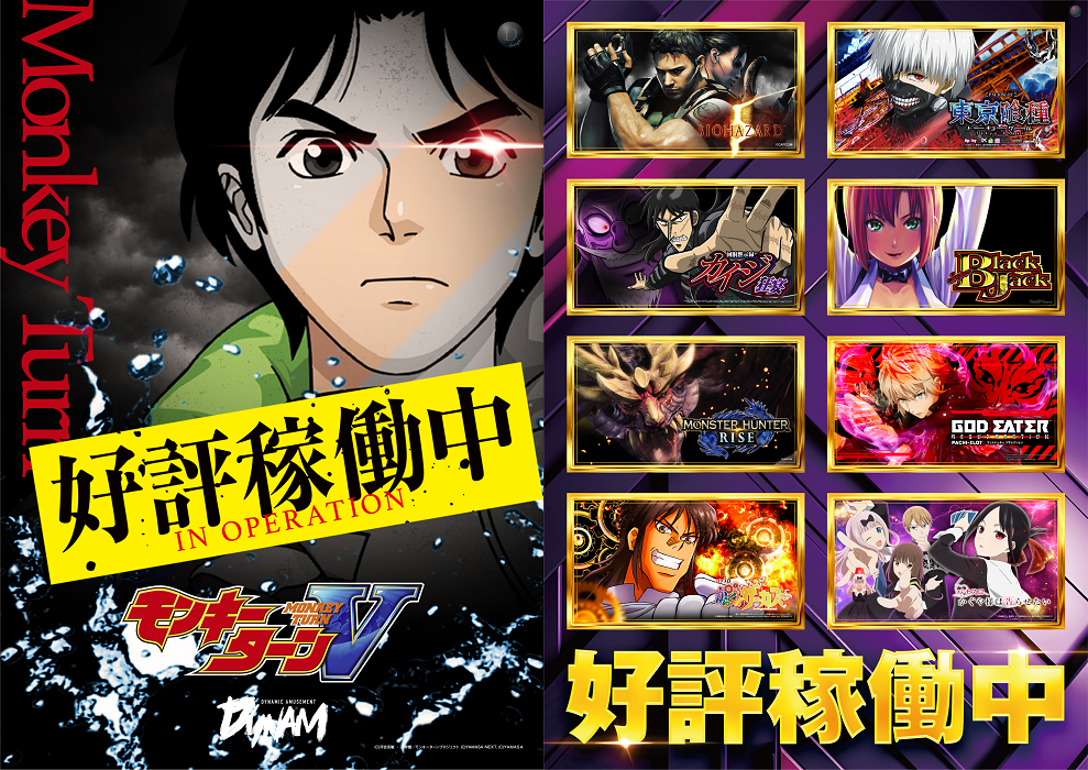 ダイナムTOPダイナム 氷見店（ひみ）店舗TOP